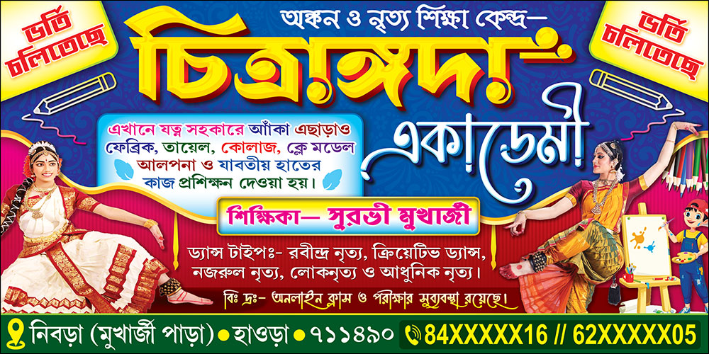 Dance Academy Banner Design PSD 4x2 Ft - PMC » Cdrelements.com