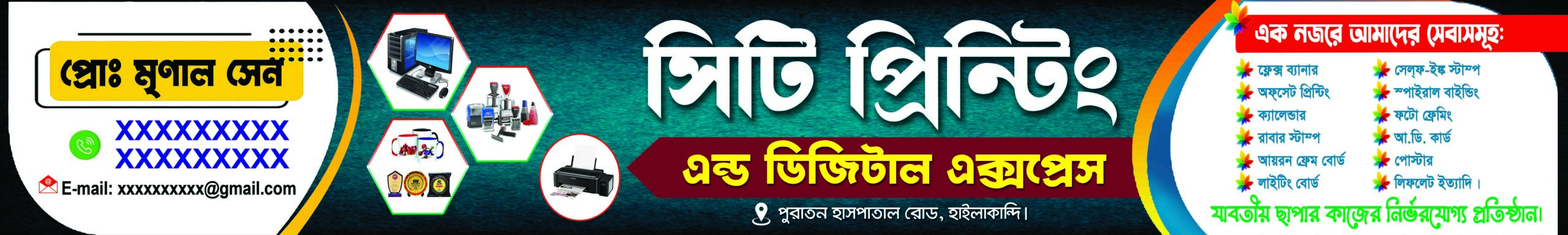 Printing Shop Banner Design ____ NCC : 0033 » Cdrelements.com