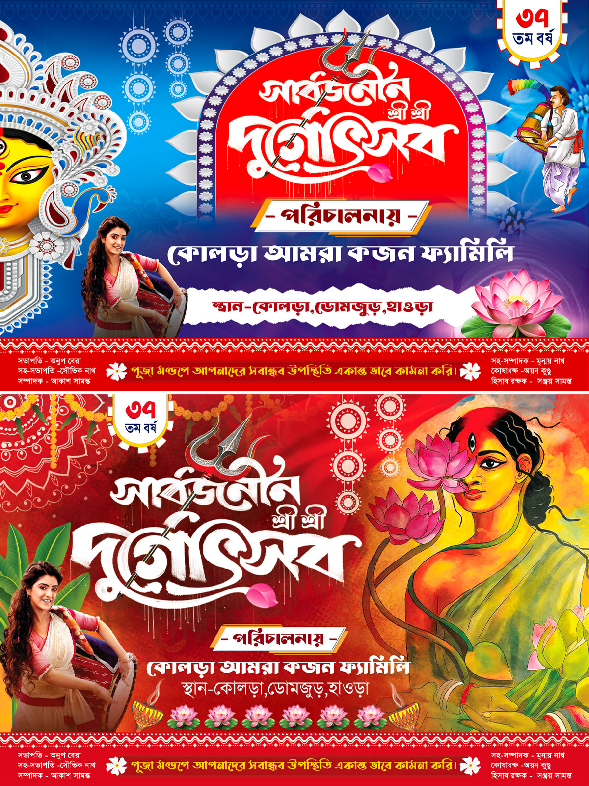 Durga Puja Baner (2 FILE ) Design No.21 Size H4 × W6-sonju-design/sonju-design » Cdrelements.com