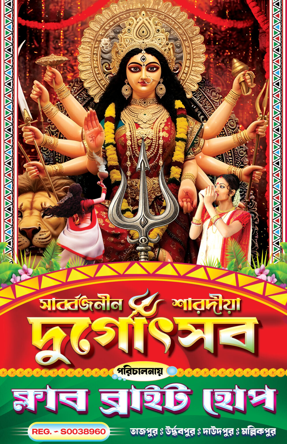 Durga Puja Card | Durga Puja Invitation | Durga Puja Guest Card Design ...