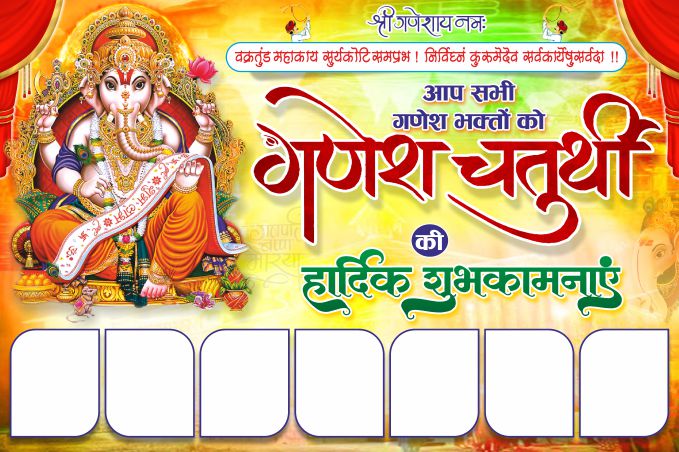 Ganesh Chaturthi Flex Banner Design Cdr File » Cdrelements.com