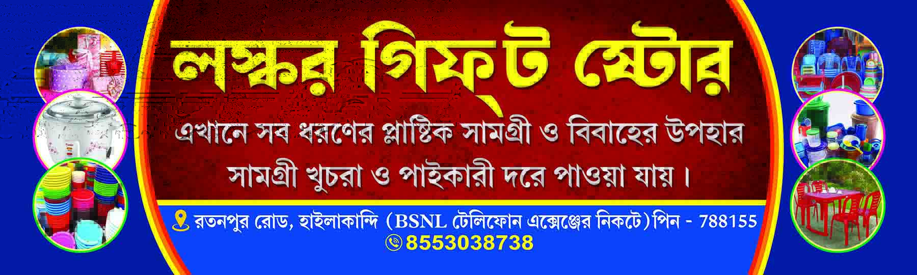 Gift Store Signboard Banner Design 5ft × 1.5 Ft _______ NCC : 0034 ...