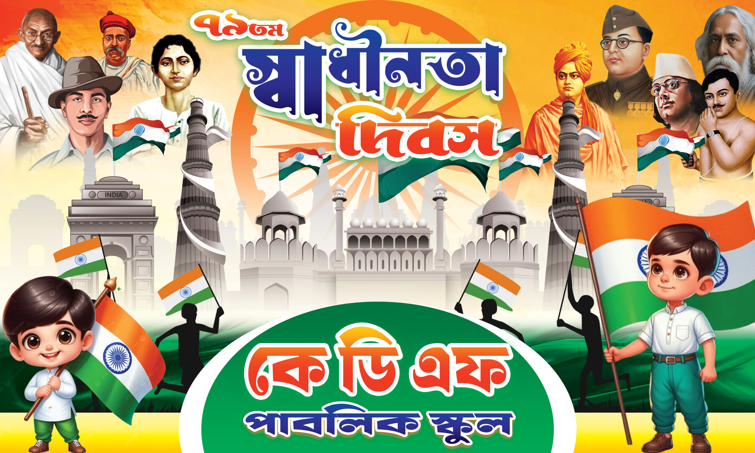 15 August Banner | Independence Day Banner | Swadhinota Divas Flex ...