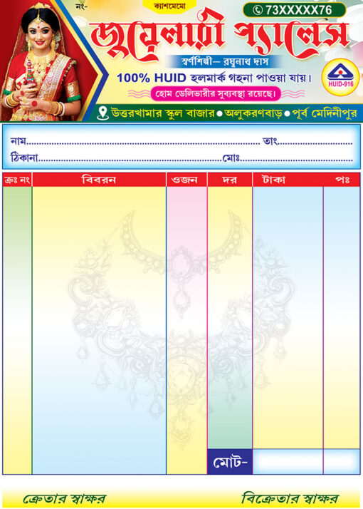 Jewellery Jewellers Hallmark Gems Citi Gold Shop Cash Memo Bill Book ...