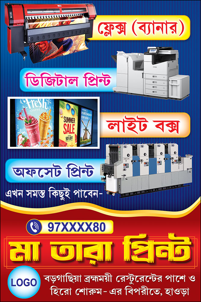 Press Offset Digital Print Banner Design PSD 2x3 Ft - PMC » Cdrelements.com