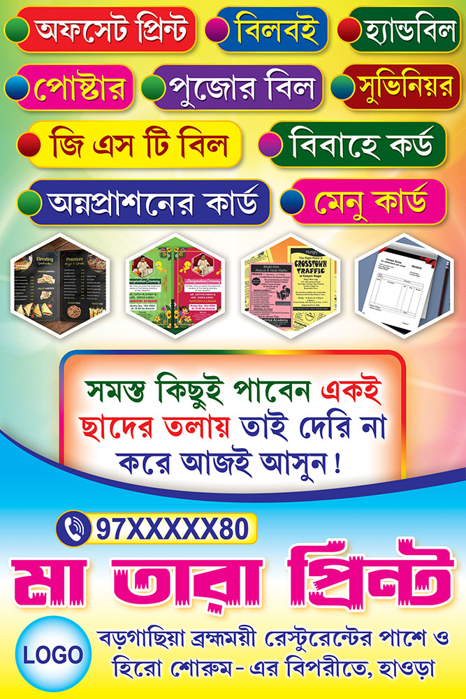 Press Offset Digital Print Banner Design PSD 2x3 Ft - PMC » Cdrelements.com