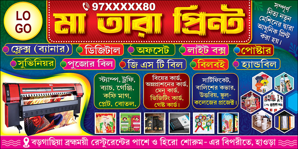 Press Offset Digital Print Banner Design PSD 6x3 FtPMC » Cdrelements.com