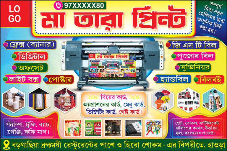 Press Offset Digital Print Banner Design PSD 6x4 Ft - PMC » Cdrelements.com