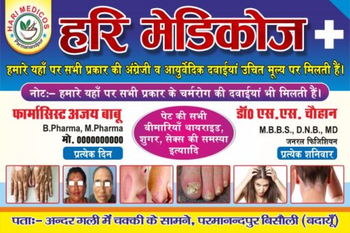 Medical Shop Flex Design Cdr File » Cdrelements.com