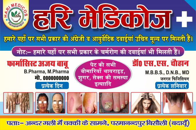 Medical Shop Flex Design Cdr File » Cdrelements.com