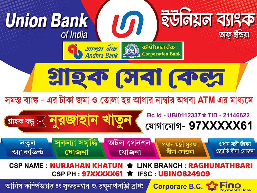 Union Bank CSP Centre Banner Design PSD 4x3 Ft_2059 - PMC » Cdrelements.com