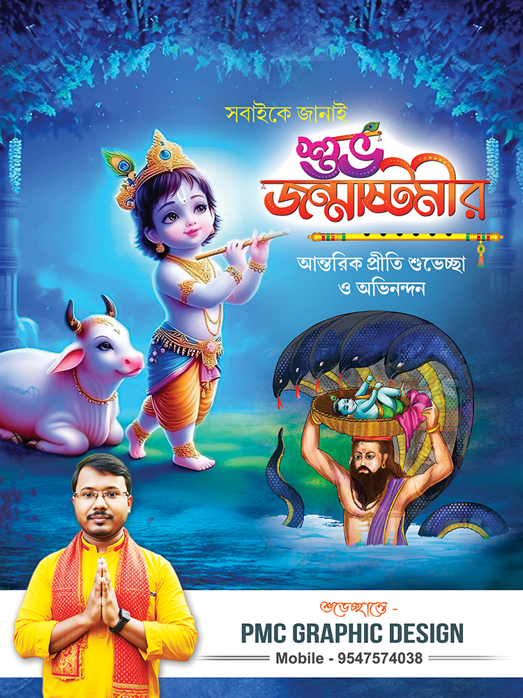 Krishna Janmashtami Nando Utsob Suveccha Banner Design PSD 3x4 Ft_2050 ...
