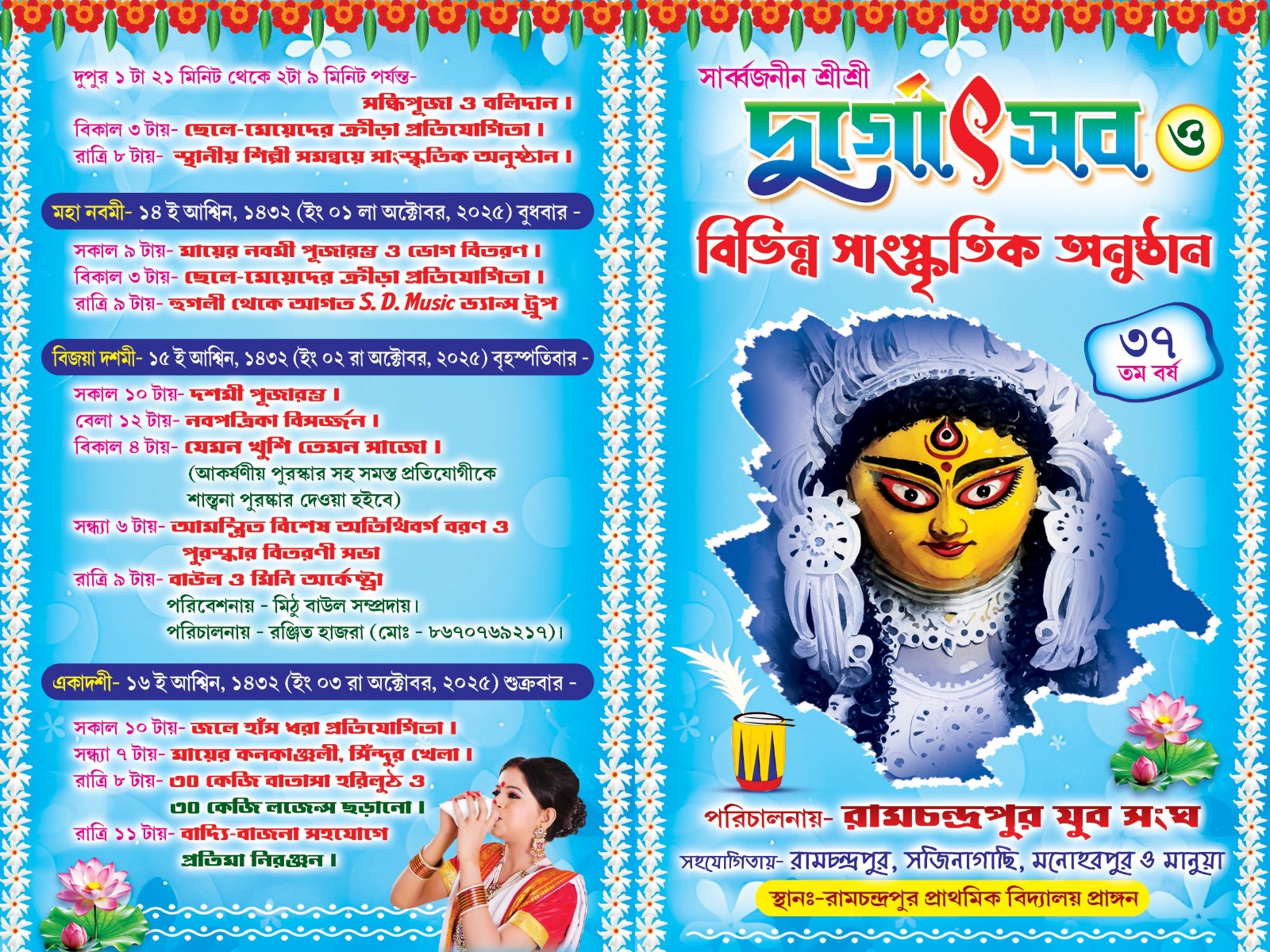 4 Page Durga Puja Invite Card Lflet Flayer Design PSD 15x10 Inch - PMC ...
