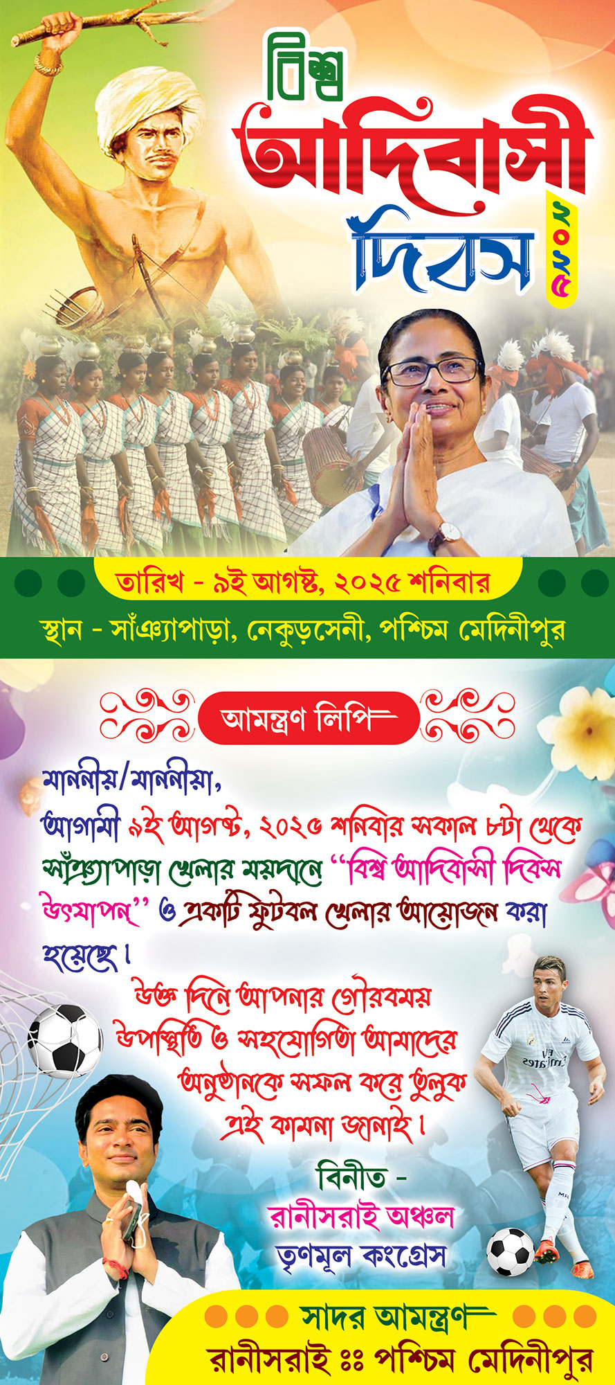 Biswa Adivasi Diwas Invite Card Design PSD 4x9 Inch_2033 - PMC ...