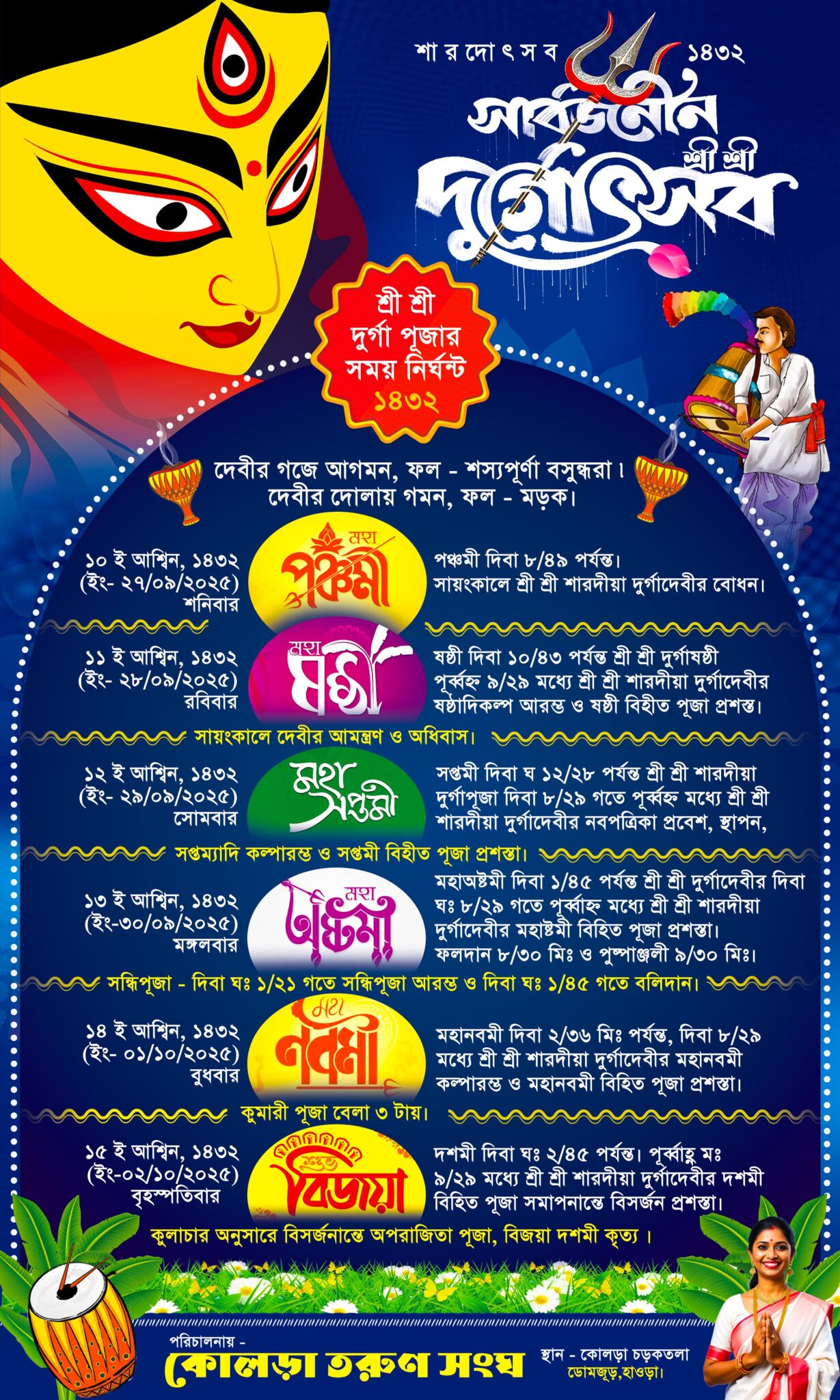 New Durga Puja Nirghanta Banner 2 FILE 2025 Design No.19 Size H5 × W3 ...