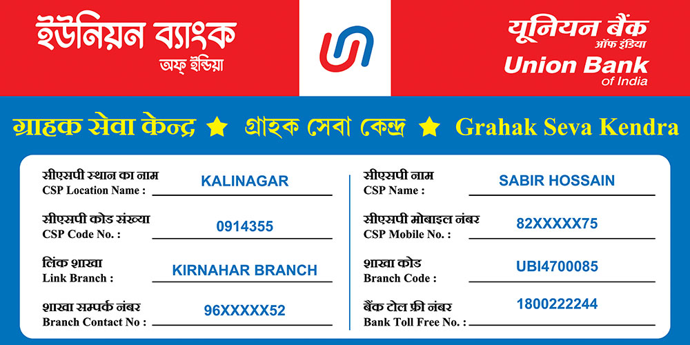 Union Bank CSP Centre Banner Design PSD 6x3 Ft_2060 - PMC » Cdrelements.com