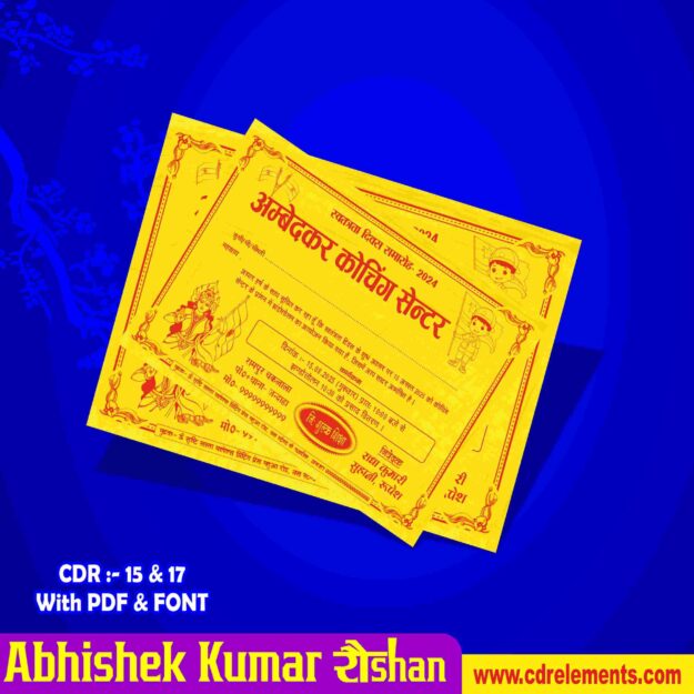 Latest And Best 15 August Invitation Card Design » Cdrelements.com