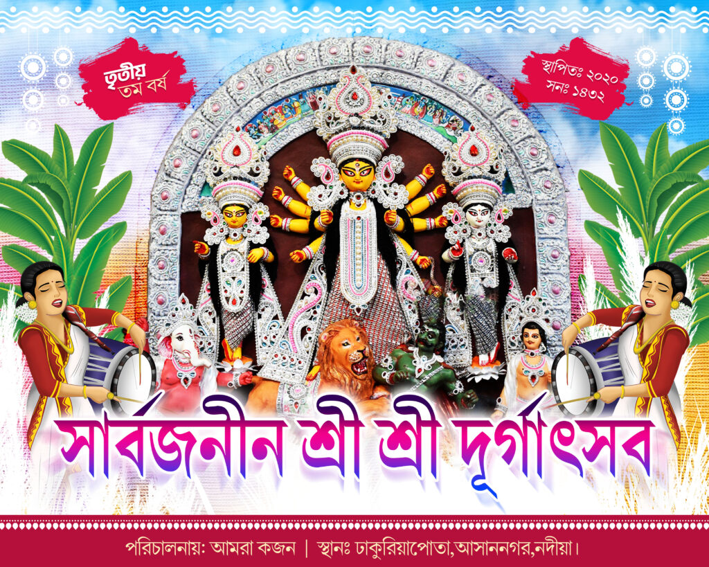 Durga Puja Banner Design 5x4 Ft Psd - NIPON » Cdrelements.com