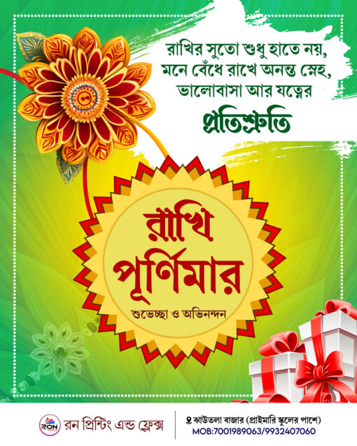 Raksha Rakhi Bandhan Suveccha Poster Design 4x5 Inch. PSD - NIPON ...