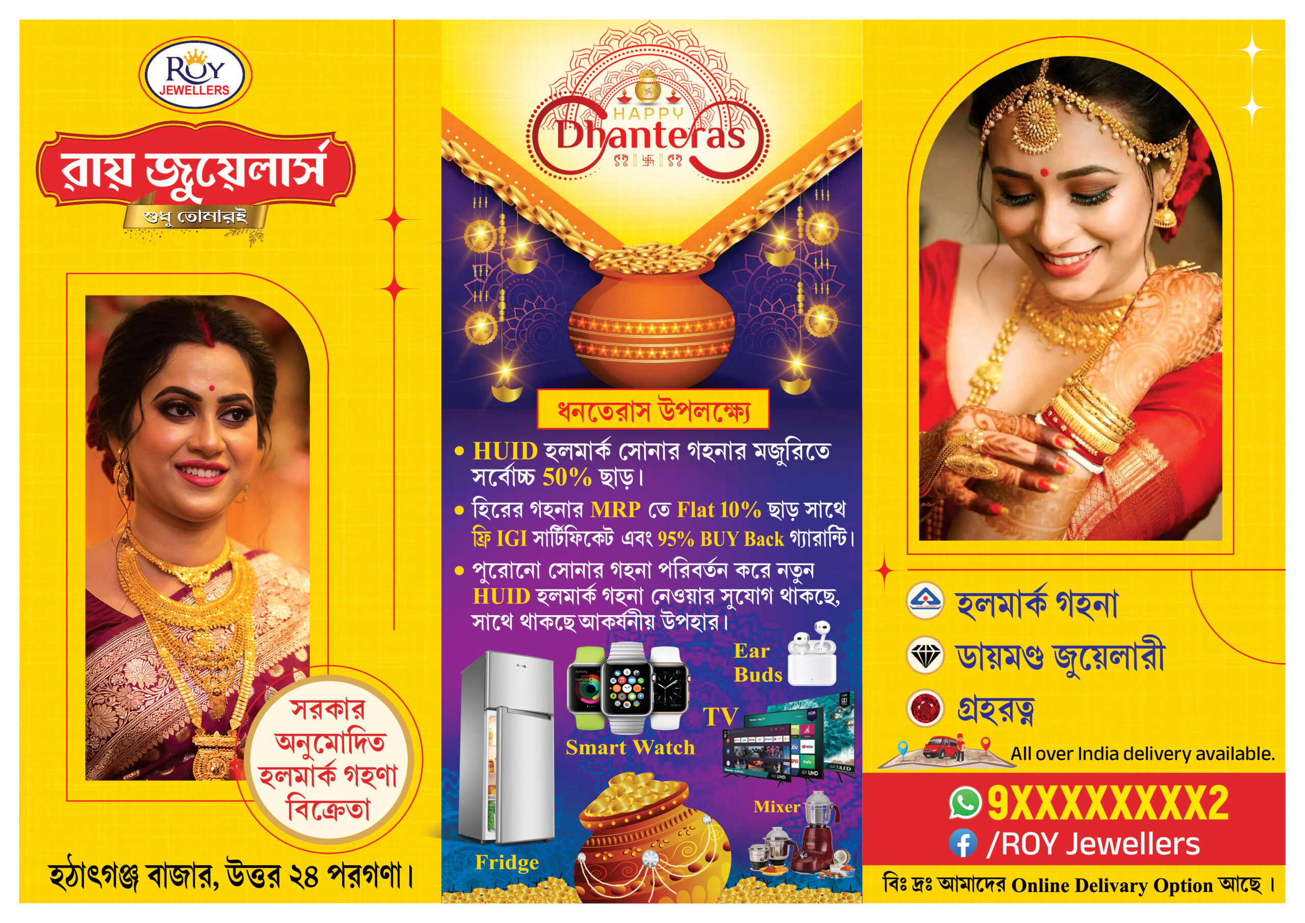 Durgapuja Jewellers Handbill Design | Jewellers Bengali Handbill Design ...