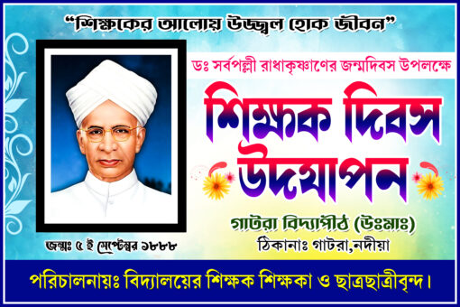 Happy Teachers Day Banner Design 6x4 Ft Psd – NIPON » Cdrelements.com