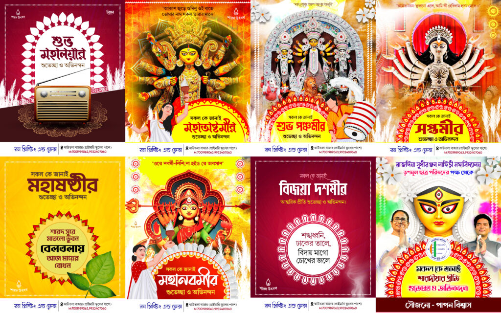 Durga Puja Suveccha Poster Banner Design 8 Pcs PSD - NIPON ...