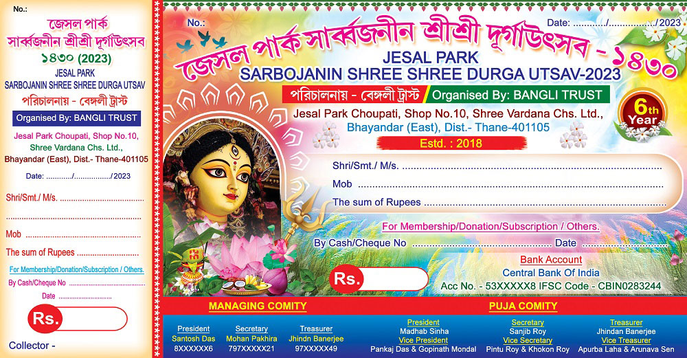 Durga Puja Bill Book Rashid Design PSD 11.5x6 Inch_0176 - PMC ...