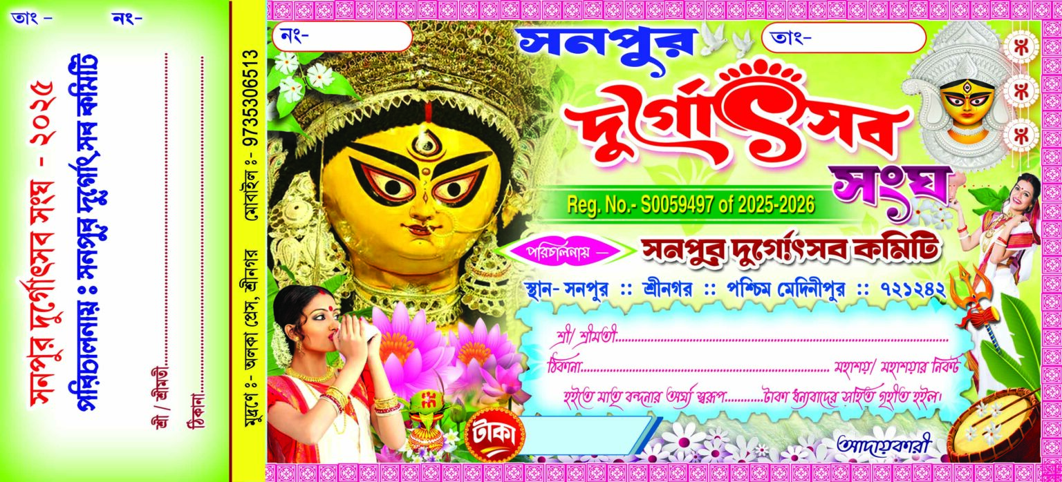 Durga Puja Bill Book Design PSD- 10.5×5 Inch » Cdrelements.com