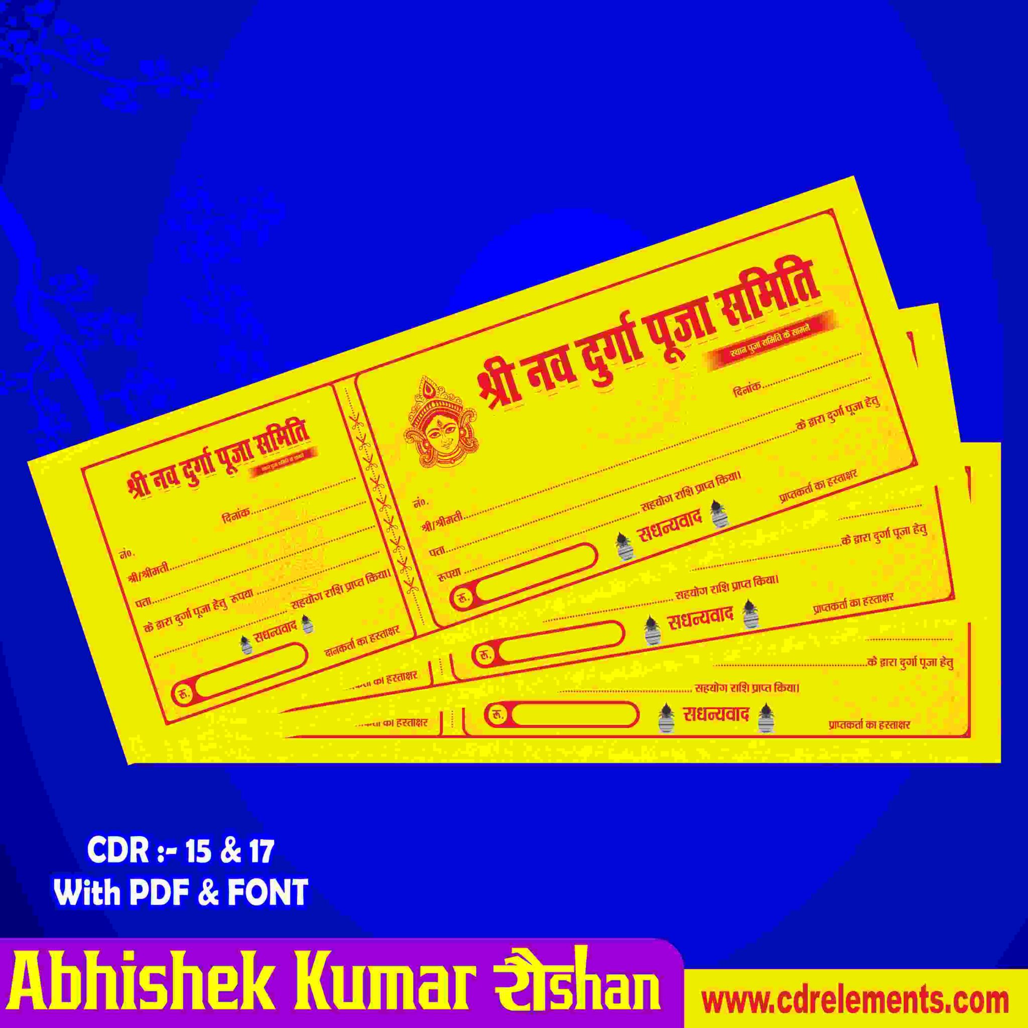 CDR Archives » Cdrelements.com