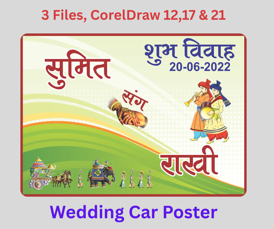 Wedding Car Poster-2 » Cdrelements.com