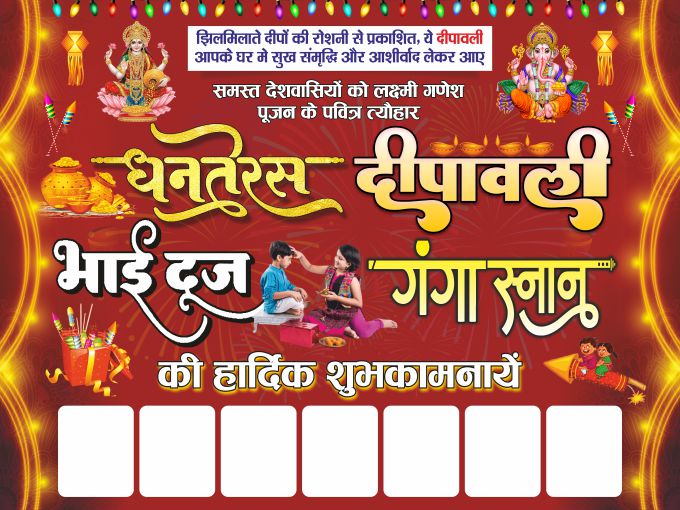 Diwali Flex Design Cdr File » Cdrelements.com