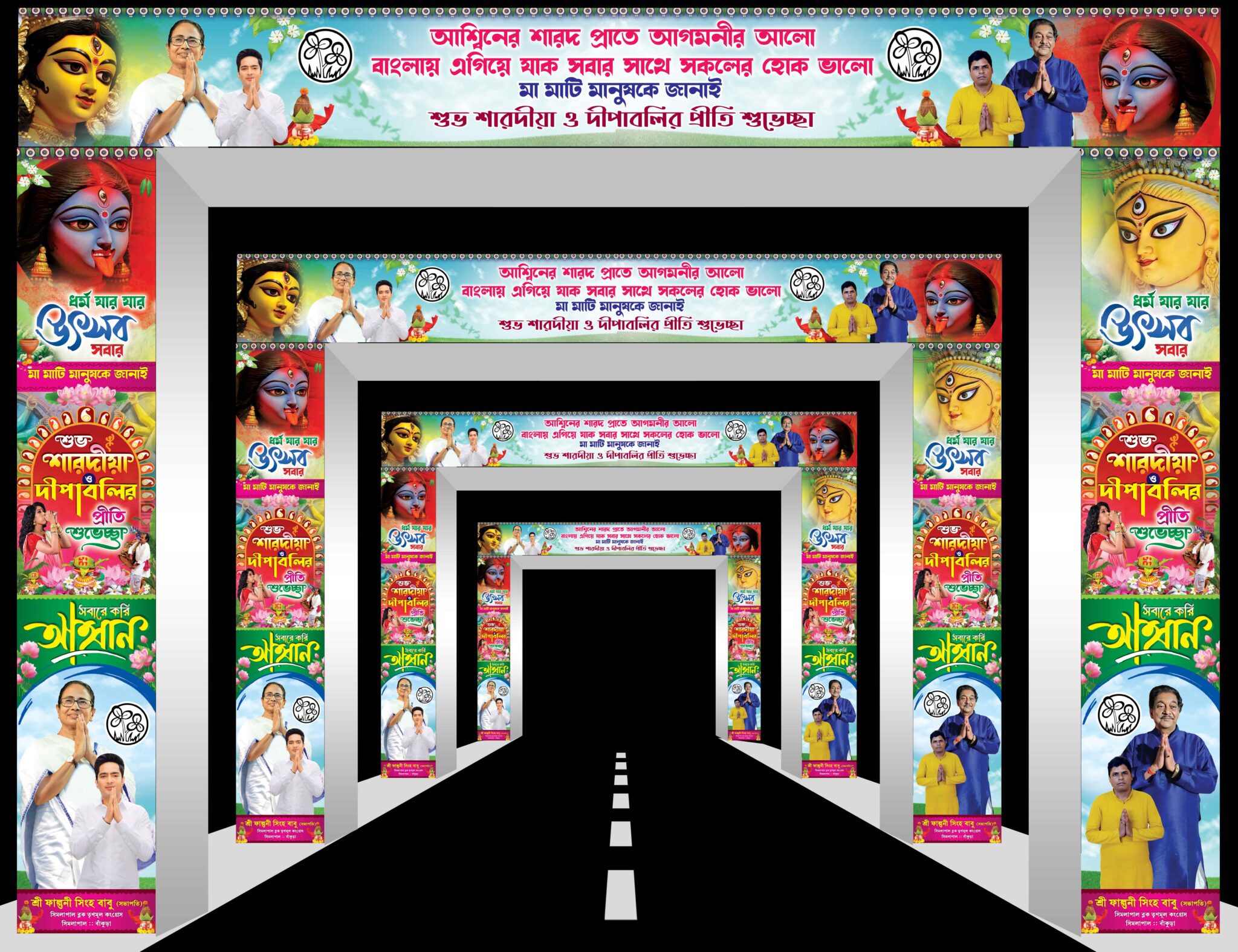 Durga Puja And Kali Puja TMC Gate Banner Design No 257 Top W16 X H3 And ...