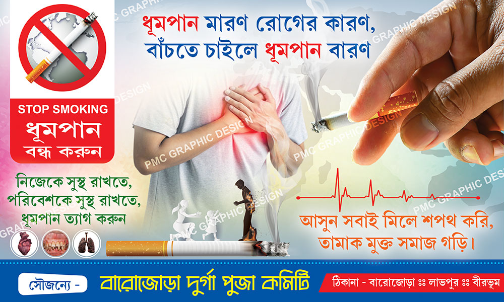 No Stop World Smoking Day Banner Design PSD 5x3 Ft_2114 - PMC ...