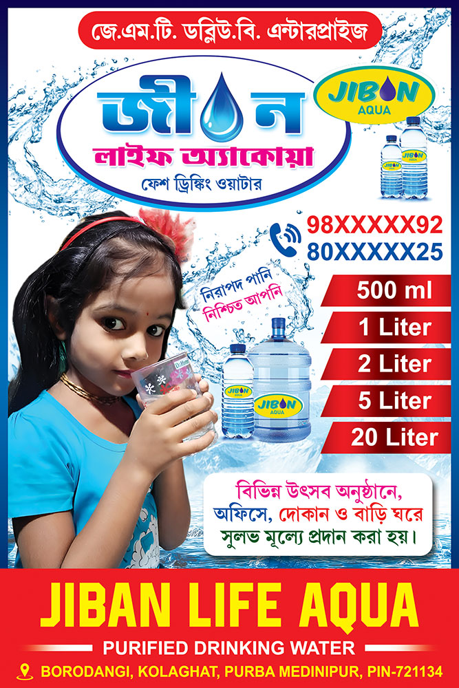 Water Supply Shop Banner Design PSD 2x3 Ft_2127 - PMC » Cdrelements.com