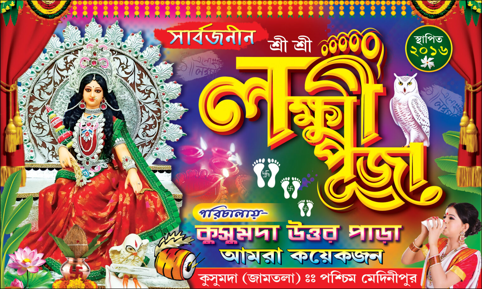 Lakshmi Laxmi Laxhmi Puja Banner Design PSD 5×3 Ft- JANA » Cdrelements.com