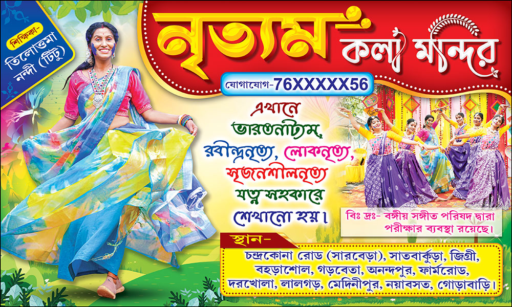 Dance Academy Banner Design PSD 5x3 Ft - PMC » Cdrelements.com