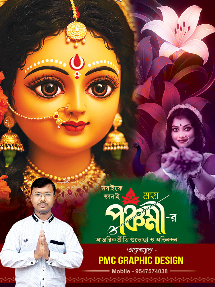 Durga Puja Maha Panchami Suveccha Poster Banner Design PSD 3x4 Ft_2134 ...