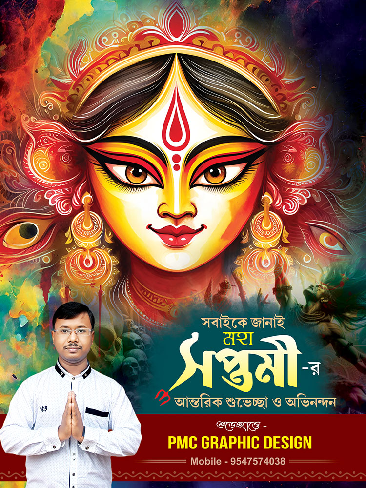Durga Puja Maha Saptami Suveccha Poster Banner Design PSD 3x4 Ft_2136 ...