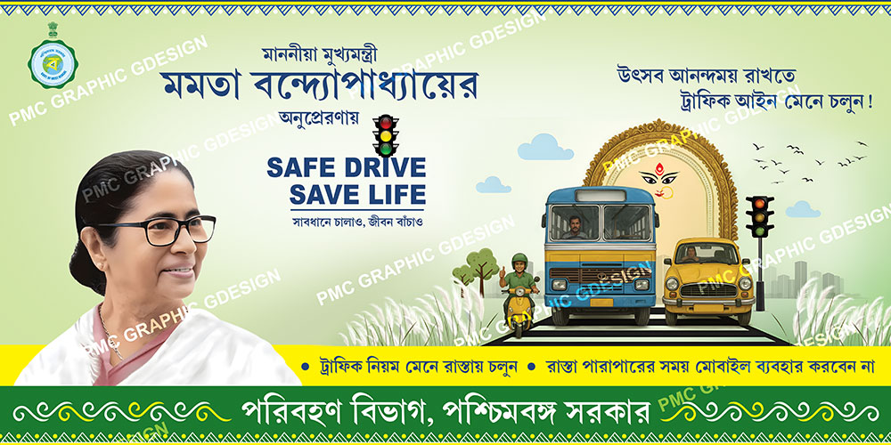 Safe Drive Save Life Banner Design PSD 10x5 Ft_2142 - PMC » Cdrelements.com