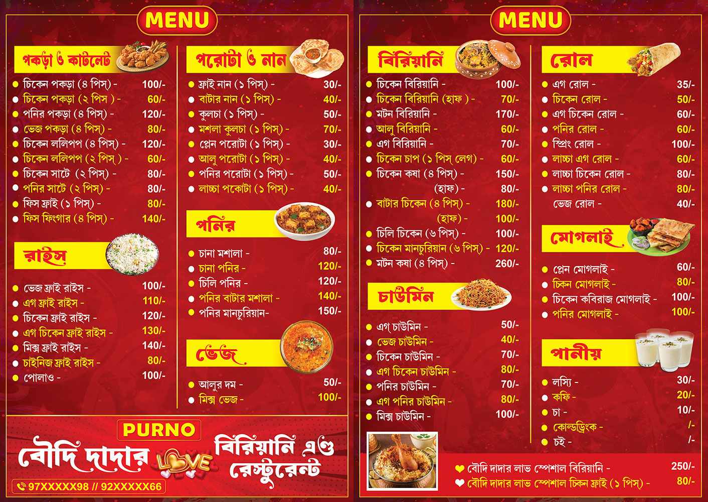 2 Page Both Side Restaurant Hotel Fast Food Dhaba Cum Bar Guest House ...