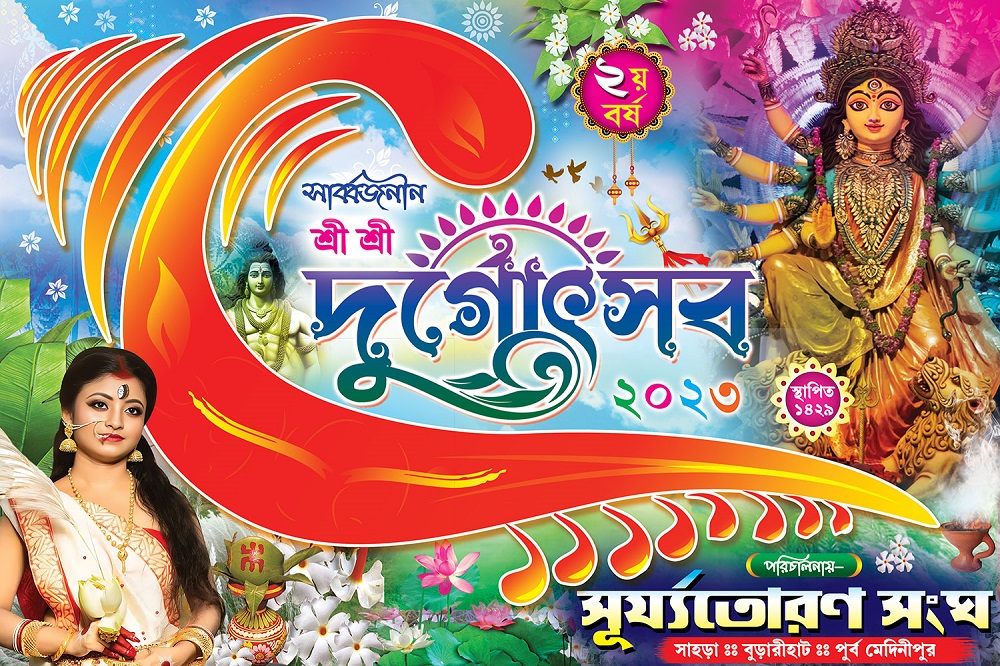 Durga Puja Banner Design PSD 6x4 Ft_0033 - PMC » Cdrelements.com