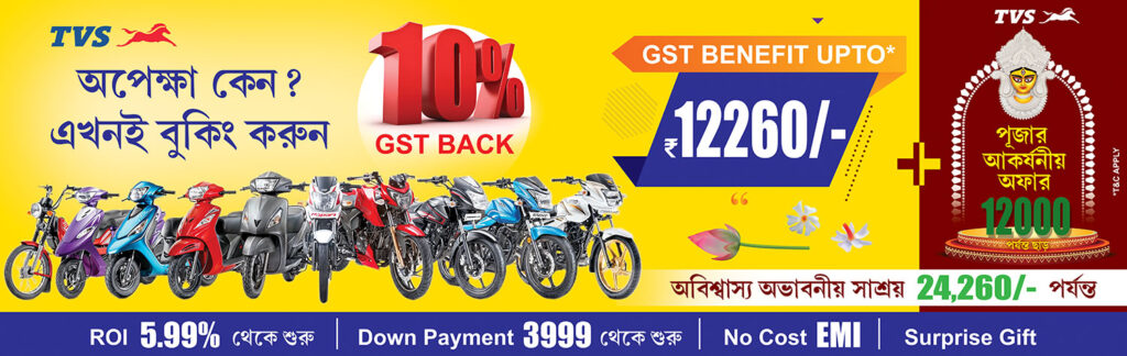 TVS Bike Motor Cycle Scooter Puja Offer Banner Design PSD 2025 9.5x3 Ft ...