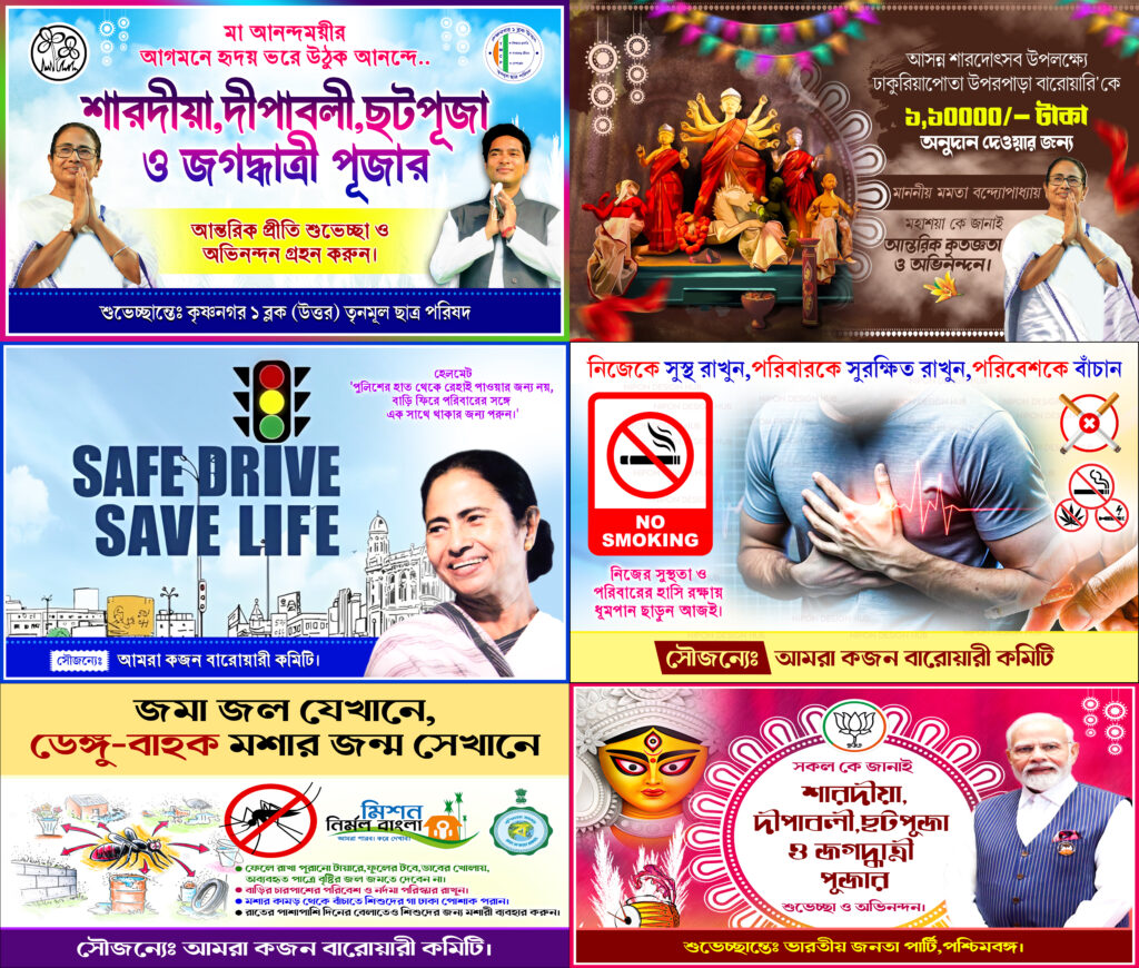 Durga Puja 6 PCS Banner Design PSD | No Smoking | Dengue | Safe Drive ...