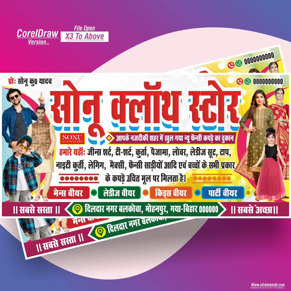 SONU CLOTH STORE /GARMENT / READYMADE SHOP BANNER DESIGN CDR FILE ...