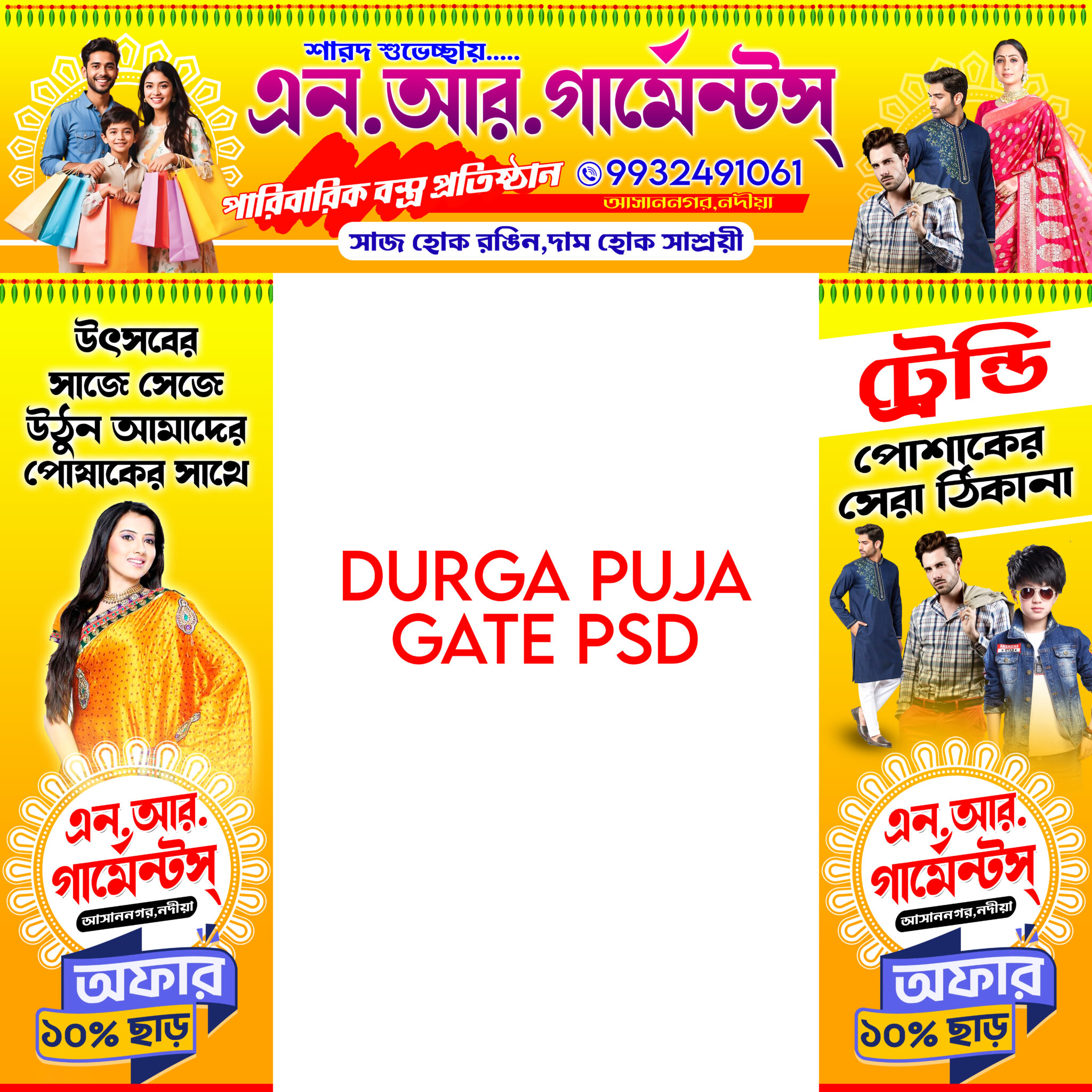 Durga Puja Gate Banner Design 10x2.5 & 7.5x2.5 Ft Psd - NIPON ...