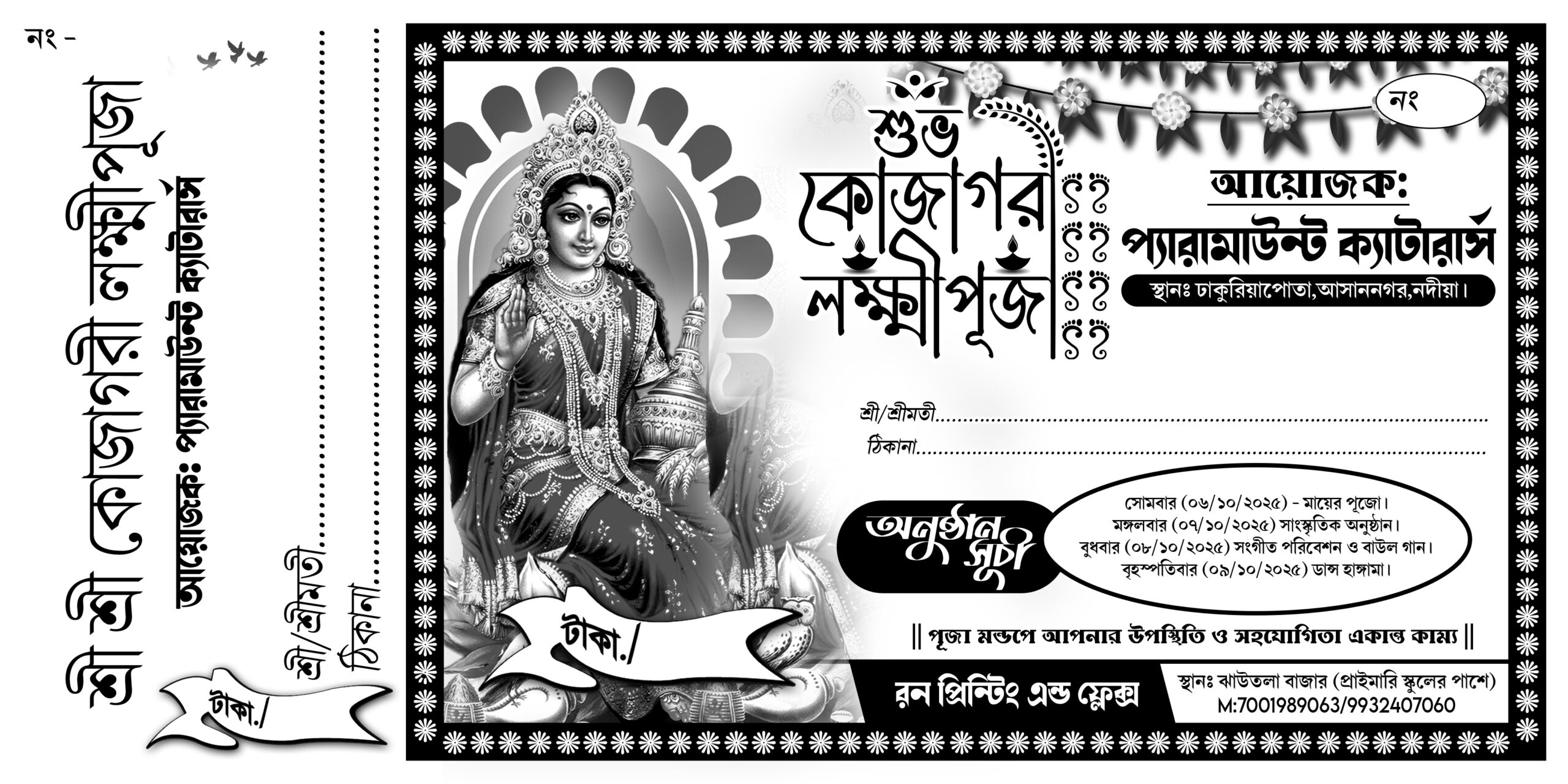Laxmi Puja Offset Bill Book Design 12x6 Inch Psd - NIPON » Cdrelements.com
