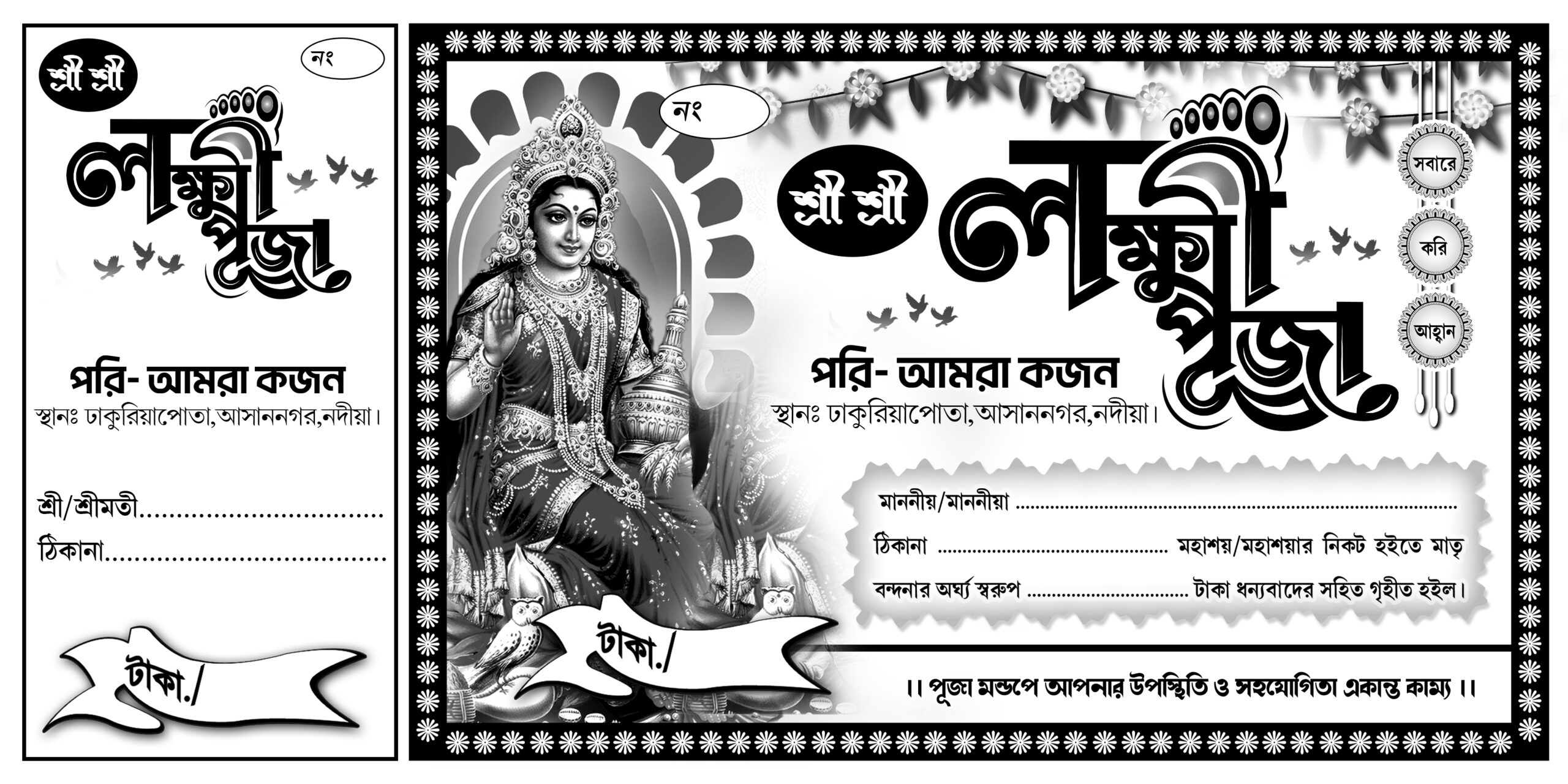 Laxmi Puja Offset Bill Book Design 12x6 Inch Psd - NIPON » Cdrelements.com