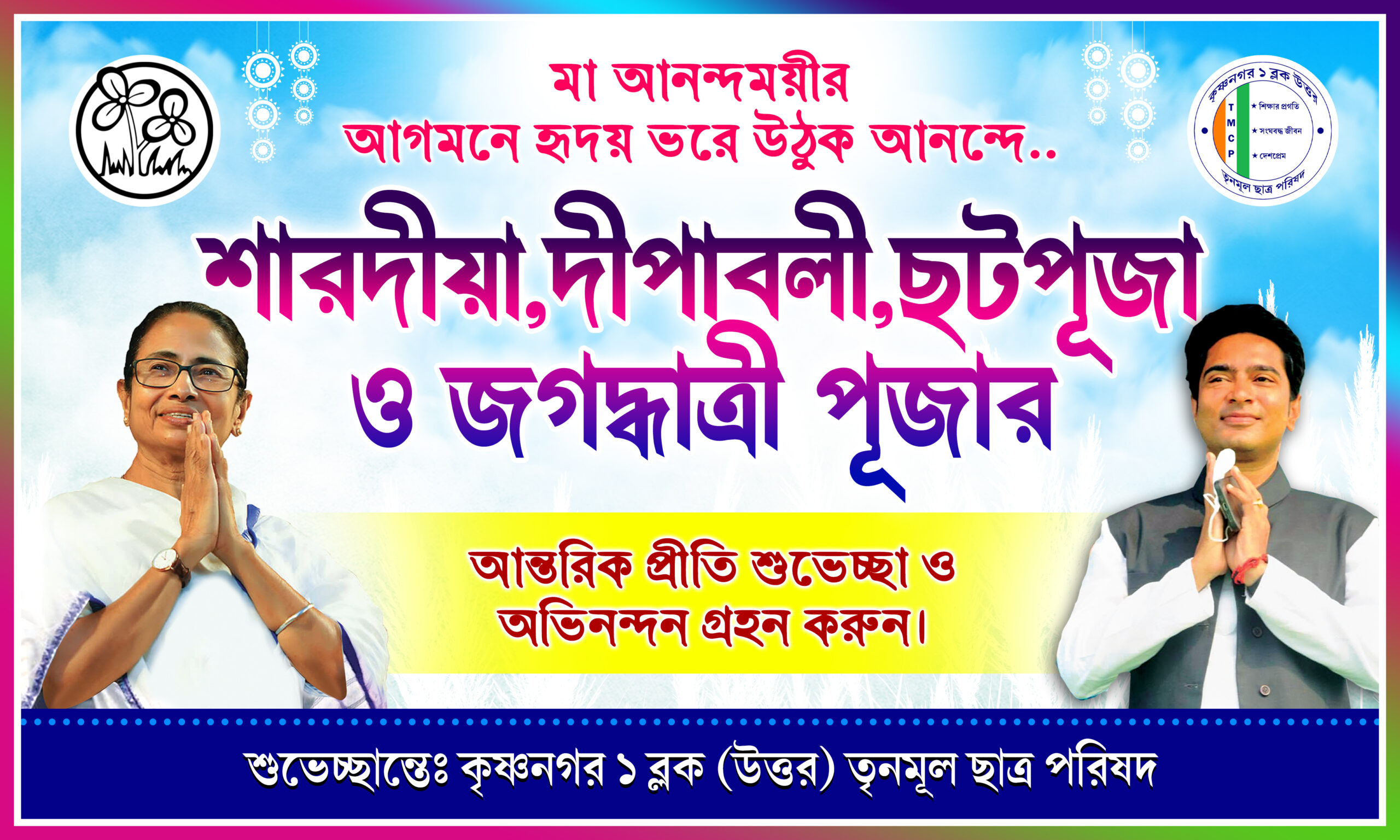 Durga Puja Suvechha Banner Tmc 5x3 Ft Psd - NIPON » Cdrelements.com
