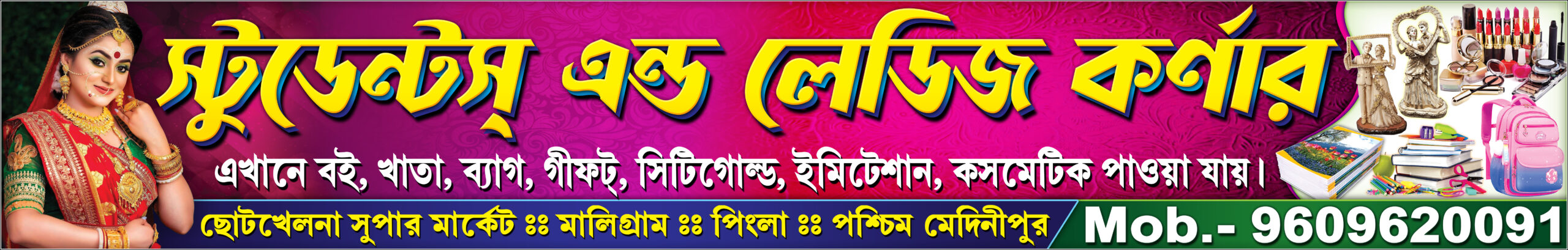 STUDENTS AND LEDIS CORNER 12 X 1.11_ FLEX _ MIRA RANI ART GRAPHICS ...