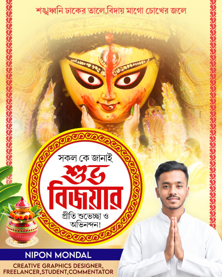 Durga Puja Bijaya Dashami Suveccha Poster Banner Design PSD - NIPON ...